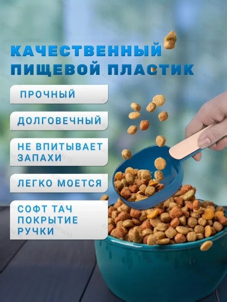 Совок для корма — фото 1