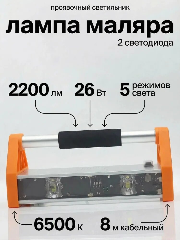 Портативное осветительное устройство
