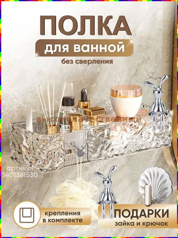 Полка Угловая, 11х28х6 см