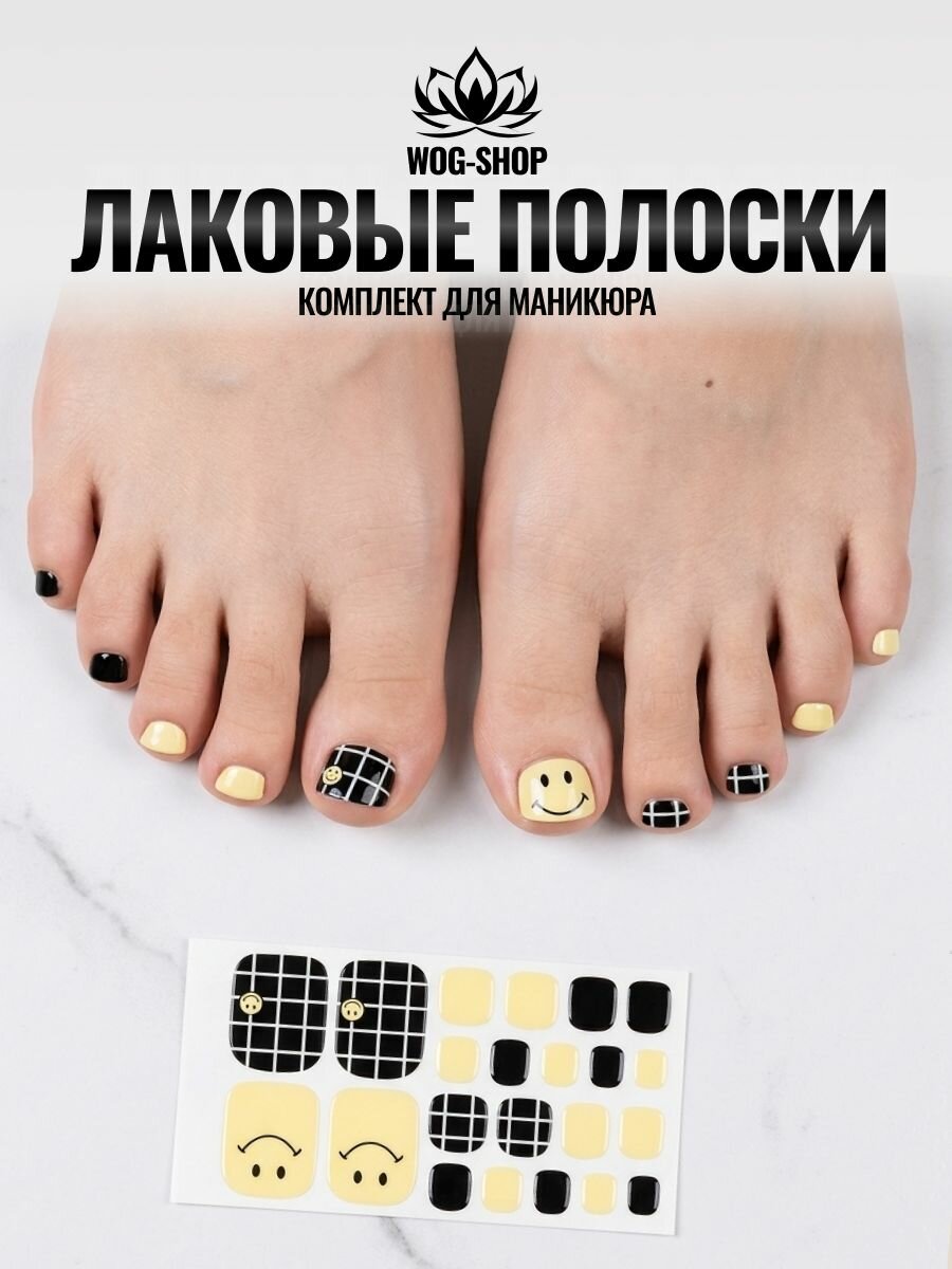 Лаковые полоски для педикюра