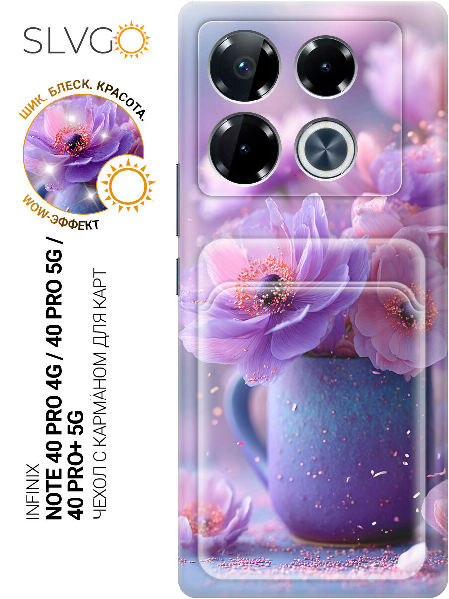 Силиконовый чехол на Infinix Note 40 Pro / 40 Pro 5g / 40 Pro+ 5g с принтом pkt с карманом для карты 1002848