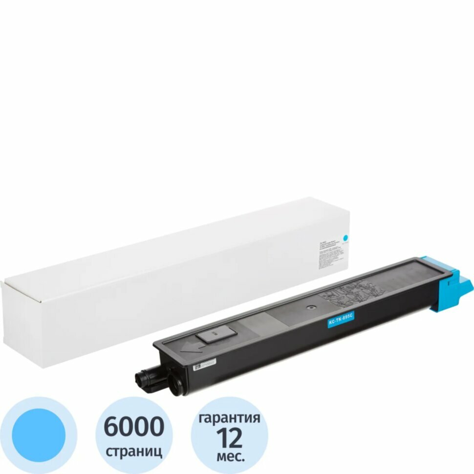 Тонер-картридж Retech TK-895C гол. для Kyocera FS-C8020/8025/8520/8525, 1773161