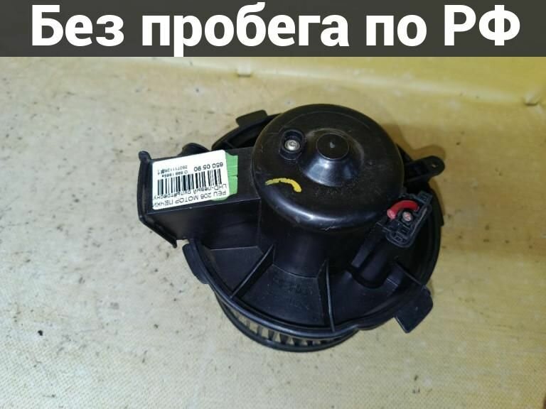Мотор печки с пробегом Peugeot 206