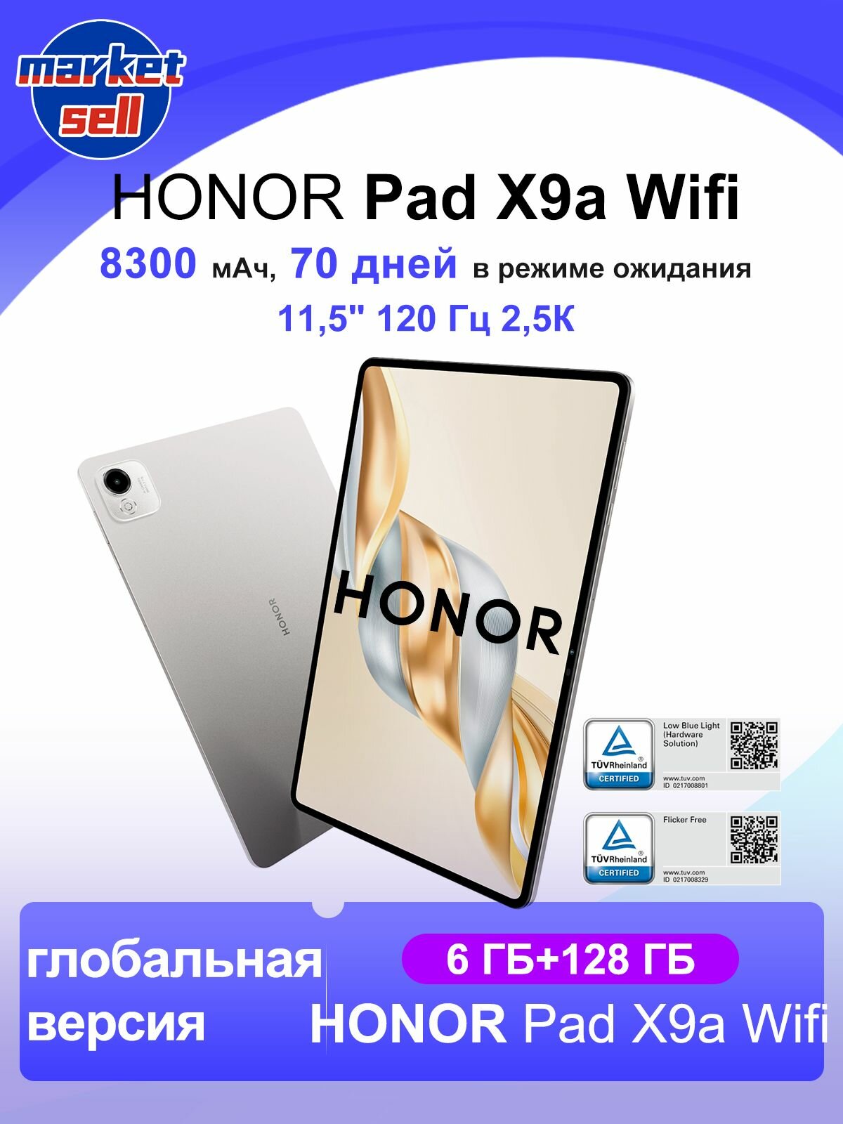 Планшет HONOR Pad X9a WiFi, глобальная версия, 6/128GB, серый