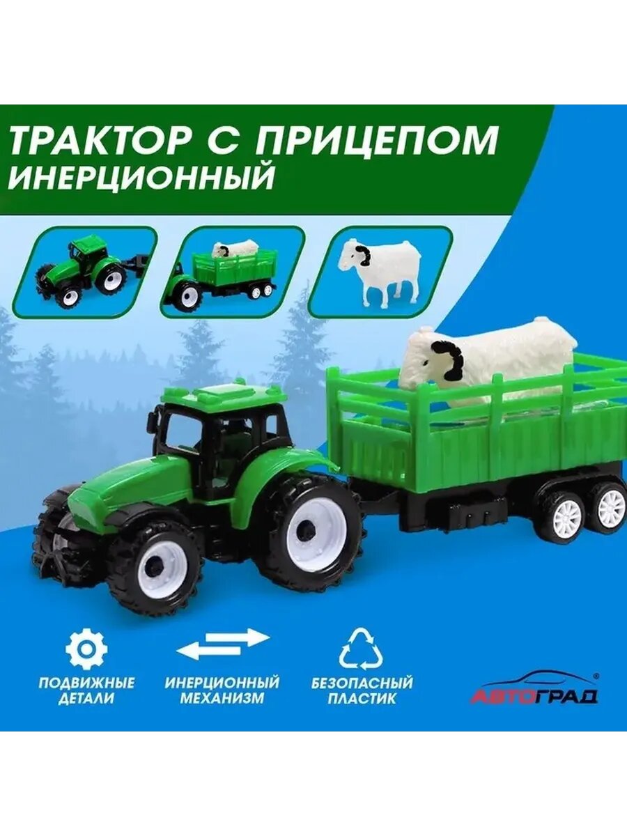 Детский инерционный трактор с прицепом и животным