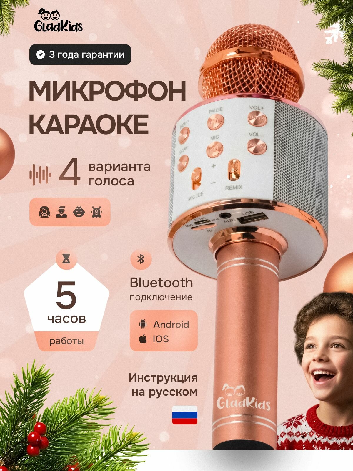 Микрофон WSTER WS-858, светло-розовый