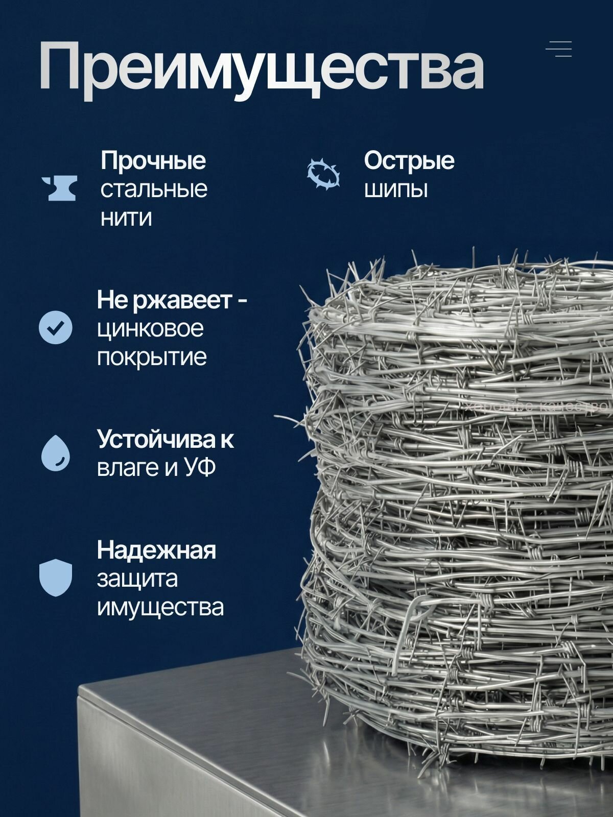 Колючая проволока — фото 1