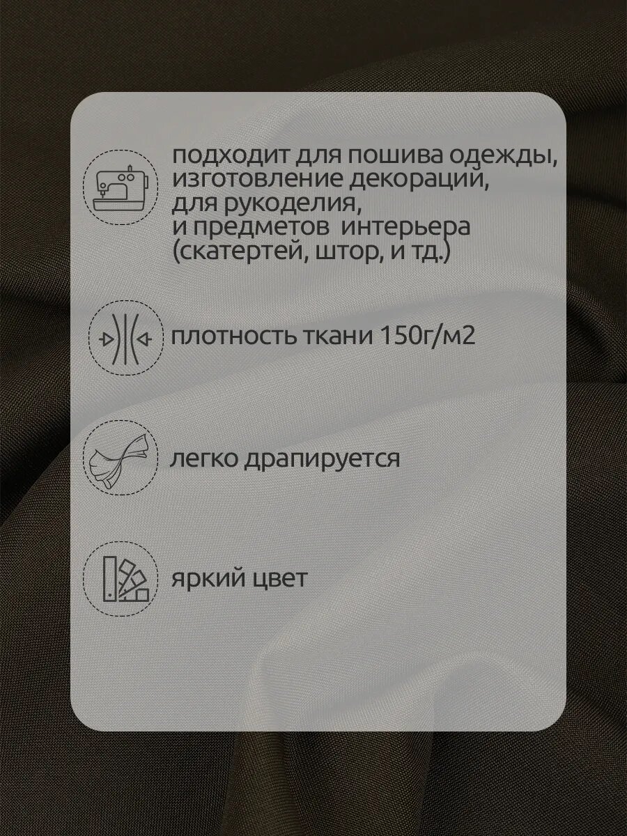 Габардин ткань для шитья рулон 3 метра