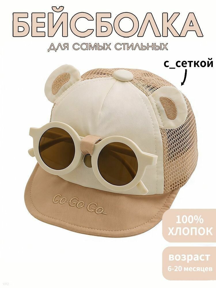 Кепка  Весна-лето 2026 для детей