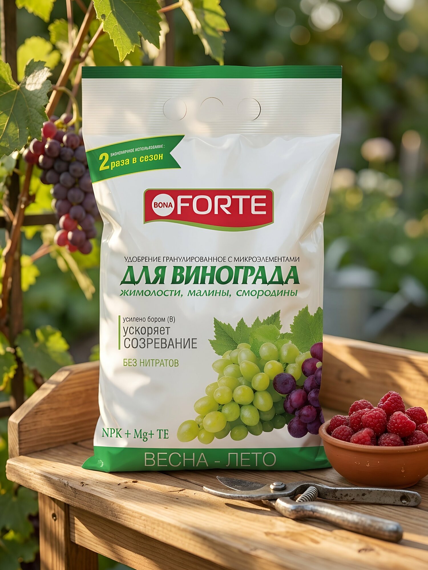 Минеральное удобрение Bona Forte для винограда, гранулы 2 кг. Эффективная подкормка для роста и созревания ягод.