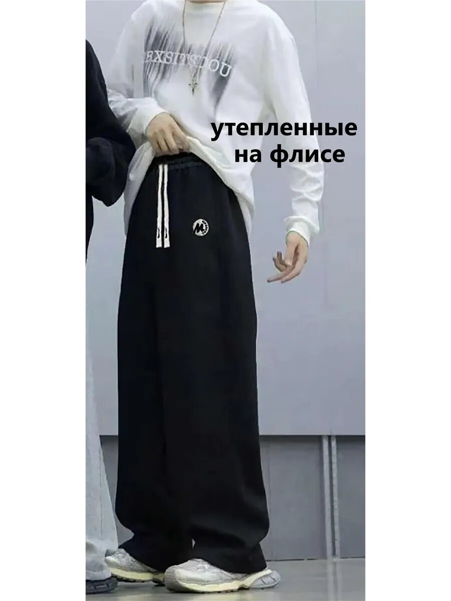 Брюки спортивные