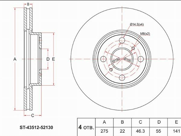 Диск тормозной спереди SAT ST-43512-52130 Toyota Corolla E150, E180, E210 06-22 / Corolla Fielder 06-