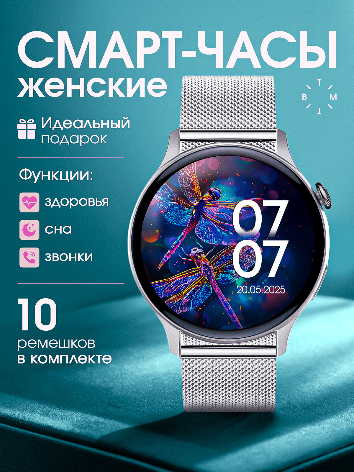 Смарт часы женские круглые, умные наручные с функцией звонка для iOS и Android, водонепроницаемые