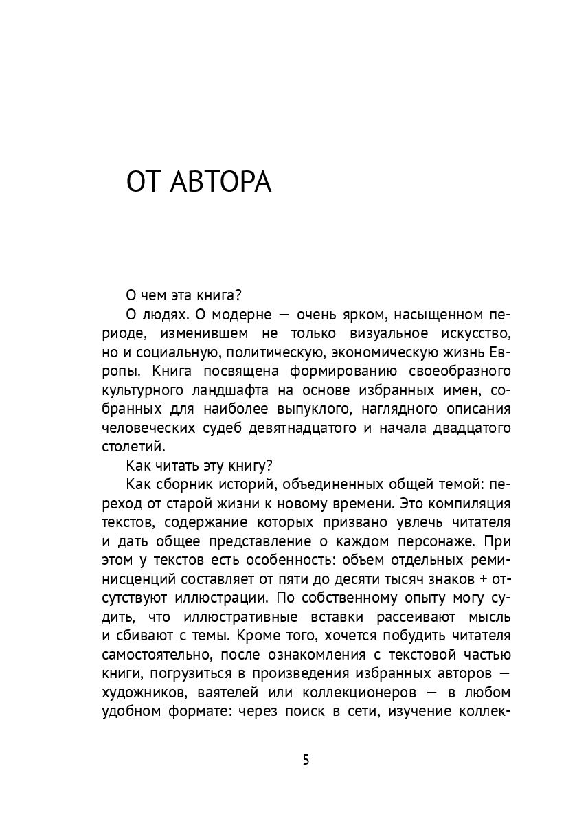 Онлайн модерн — фото 1