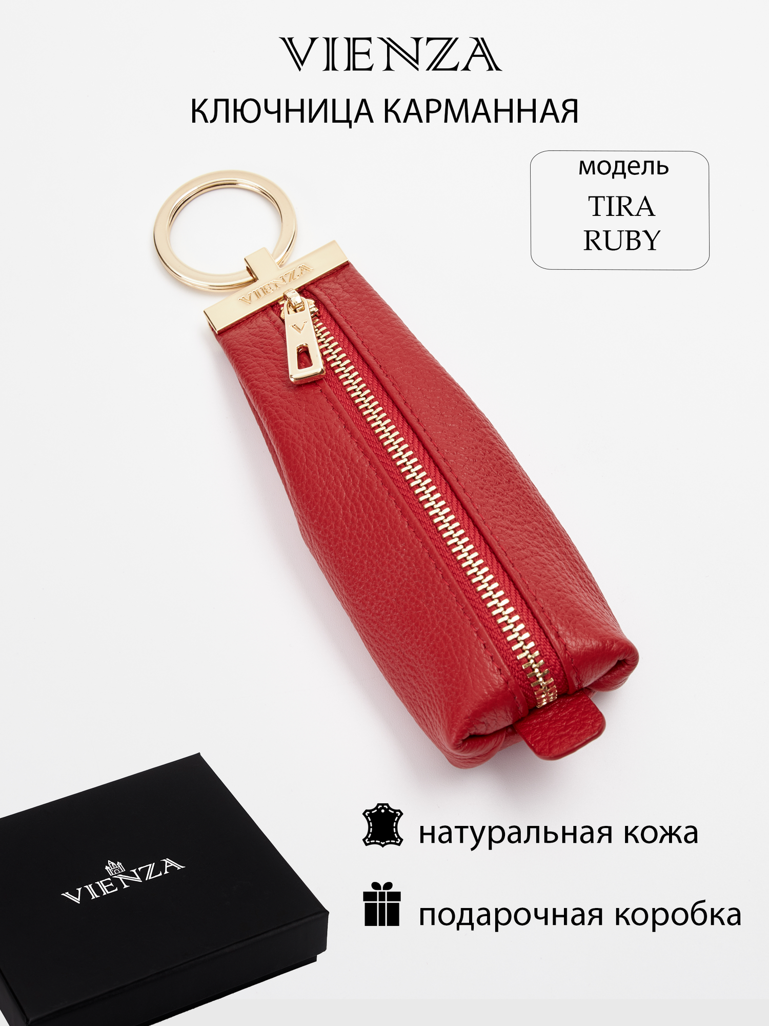 Ключница