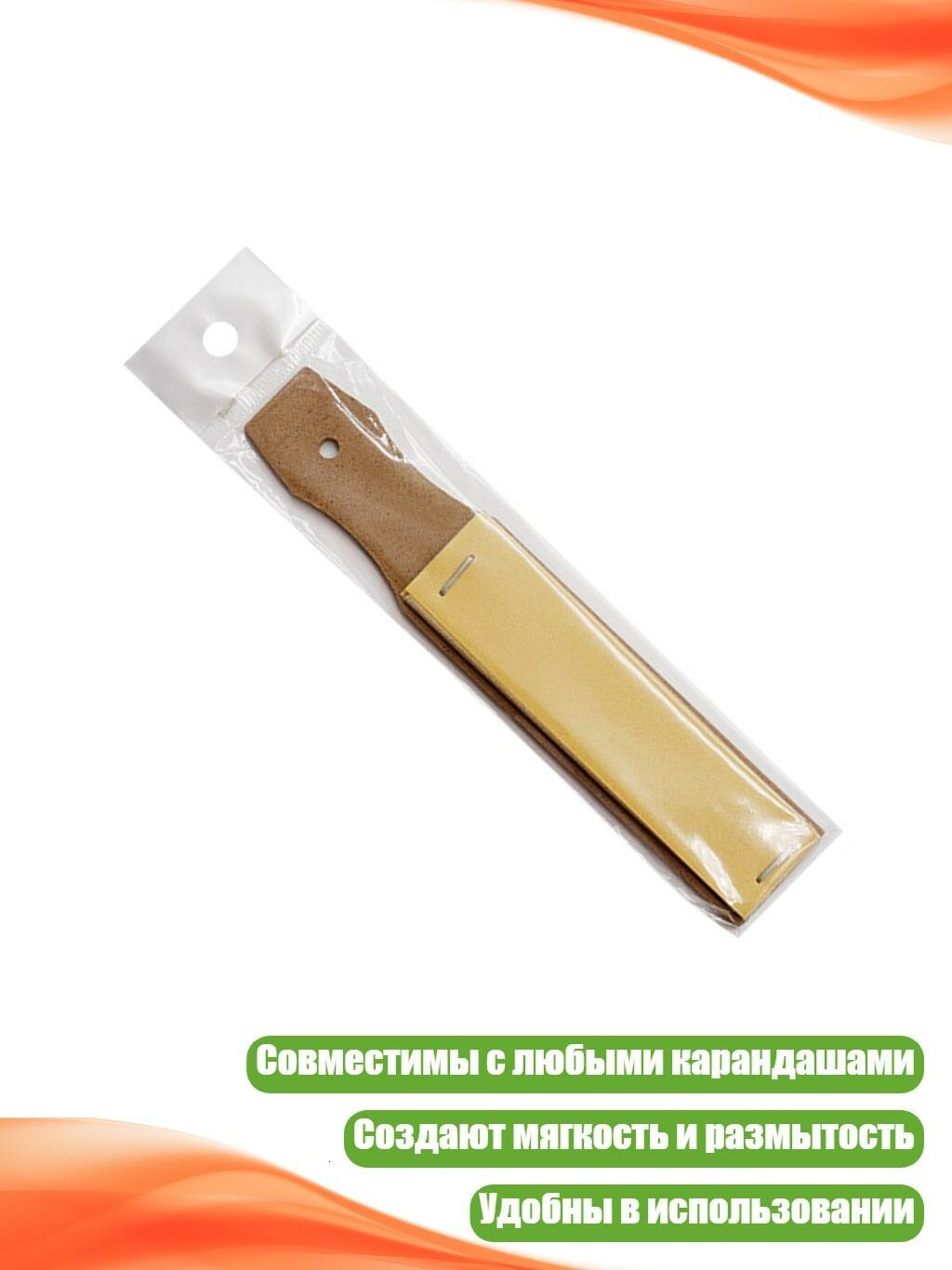 Блендинг-стампы и тортильоны, нарисуйте карандашом песочницу