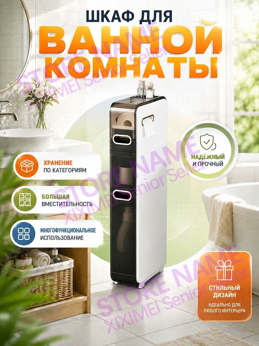 Шкафчик для ванной комнаты, многофункциональный стеллаж для хранения вещей, нет необходимости устанавливать съемный шкафчик для хранения туалетной бумаги