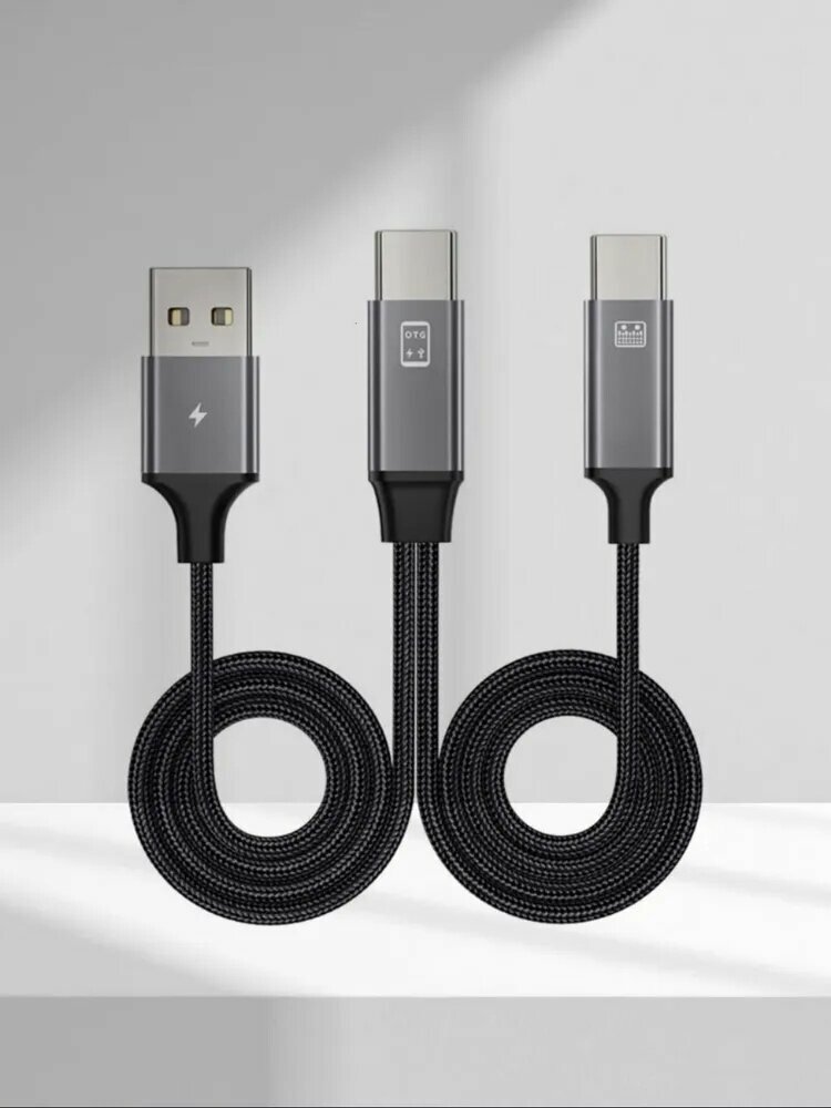 Оплетённый кабель Type-C Type-C и USB с независимым питанием, 1 м