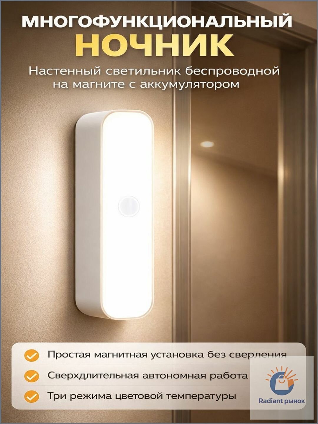 Умный сенсорный ночник-бра на стену, беспроводная лампа с регулировкой яркости и 3 цветами