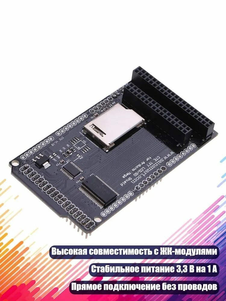 Расширительная плата для Arduino Mega 2560