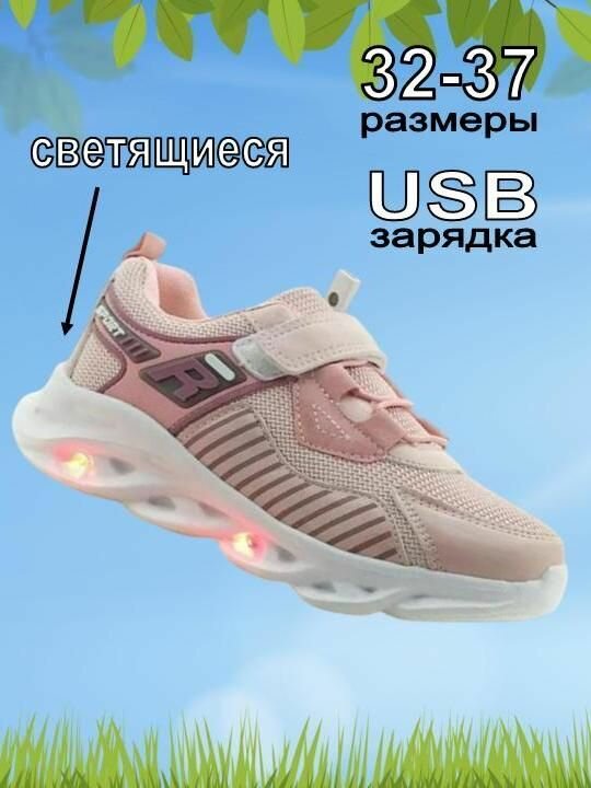 Кроссовки Кроссовки для девочки Микаса, Арт. WV0262-3-3 (последняя поставка), цвет: розовый. Размер 35