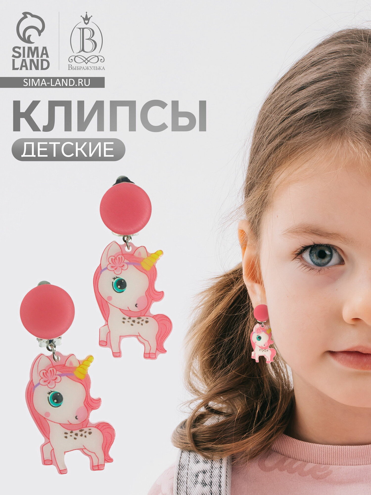 Серьги