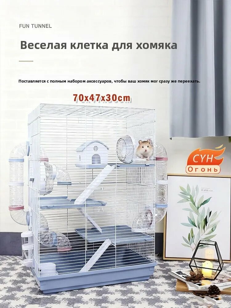Клетка для животных