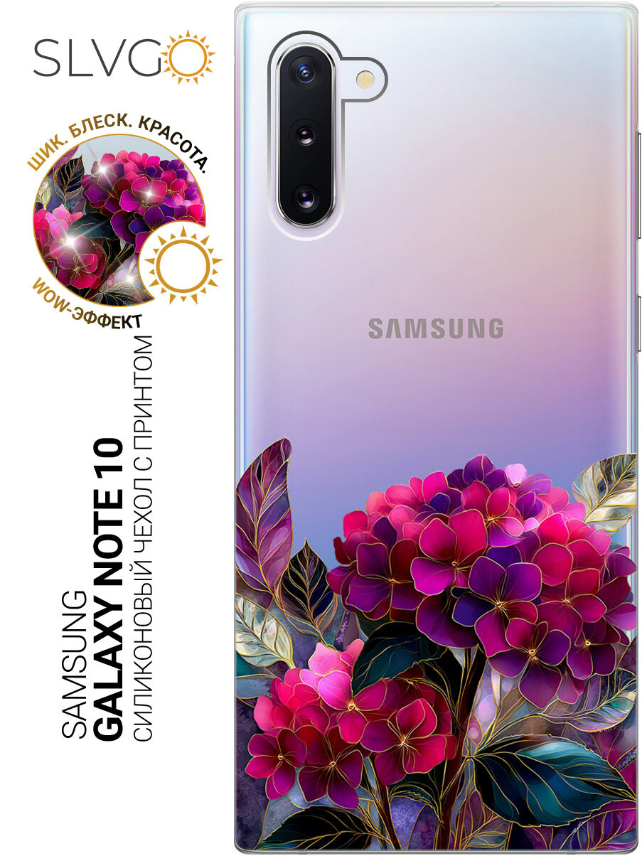 Силиконовый чехол на Samsung Galaxy Note 10 с принтом Алый восторг гортензий, trn