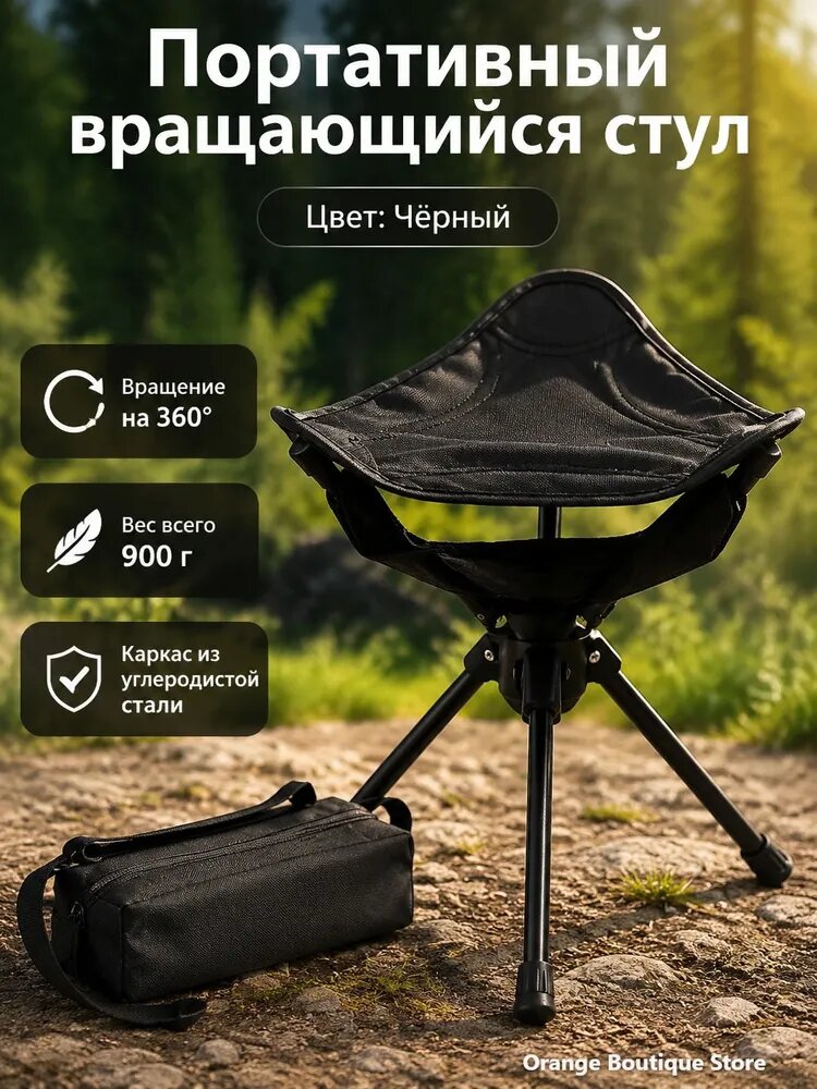 Кресло для рыбалки30x32x40 см