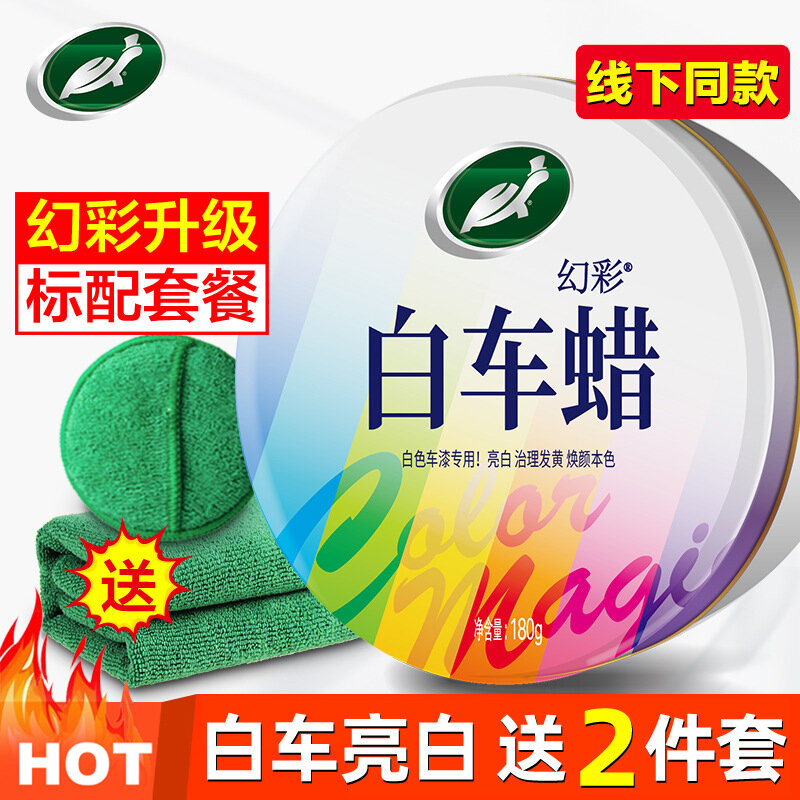 Воск для автомобилей Turtle Wax, черный и белый, для мойки, полировки, ухода, универсальное покрытие, ремонт царапин, полировка