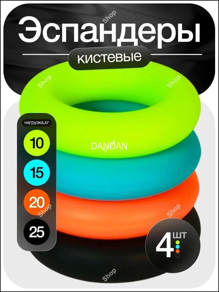 Эспандер , 4 шт, 100 кг
