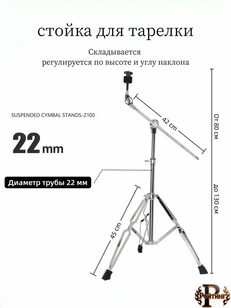 Стойка для тарелки