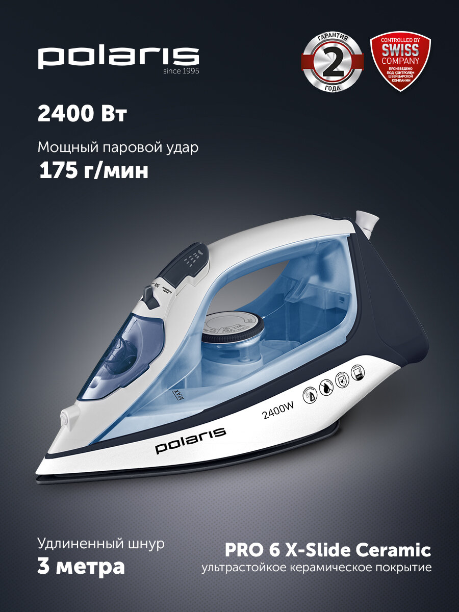 Утюг для одежды с отпаривателем Polaris PIR 2483K 3m, керамическая подошва, белый/синий