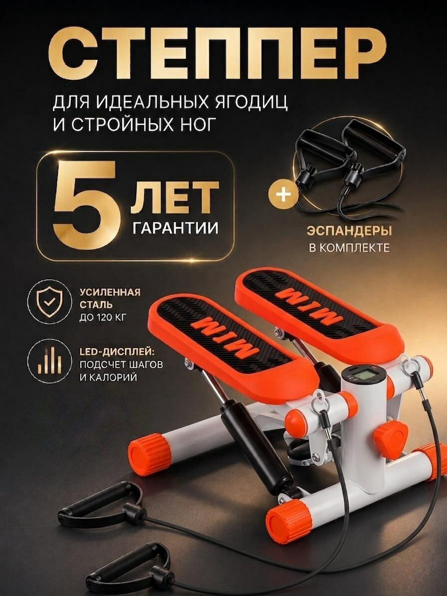 Степпер тренажер для дома с эспандерами, для похудения, для ходьбы, для ног и ягодиц