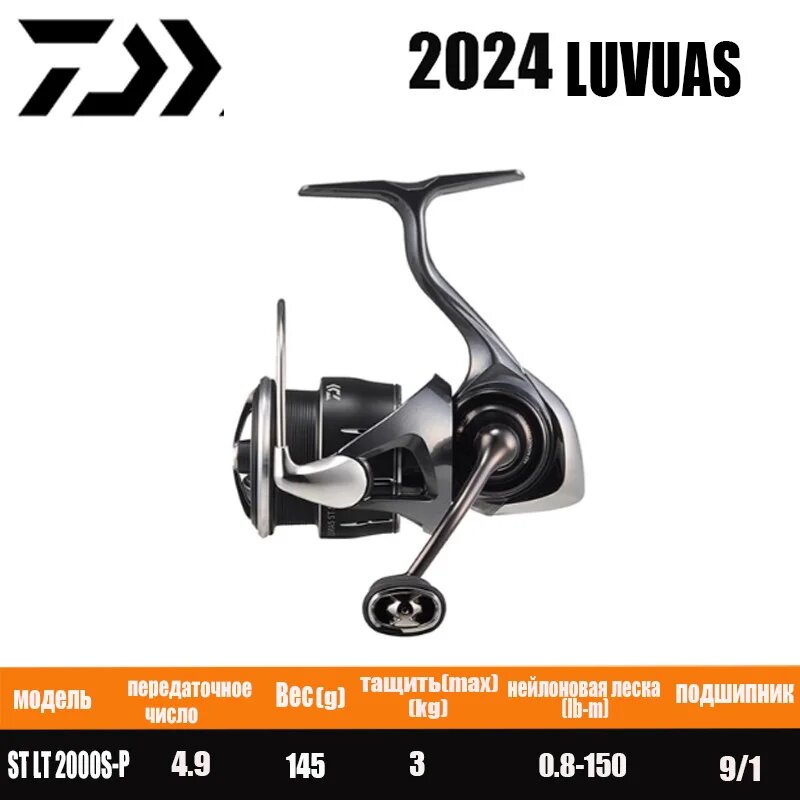 Daiwa 24 LUVIAS LT ST LT2000S-P