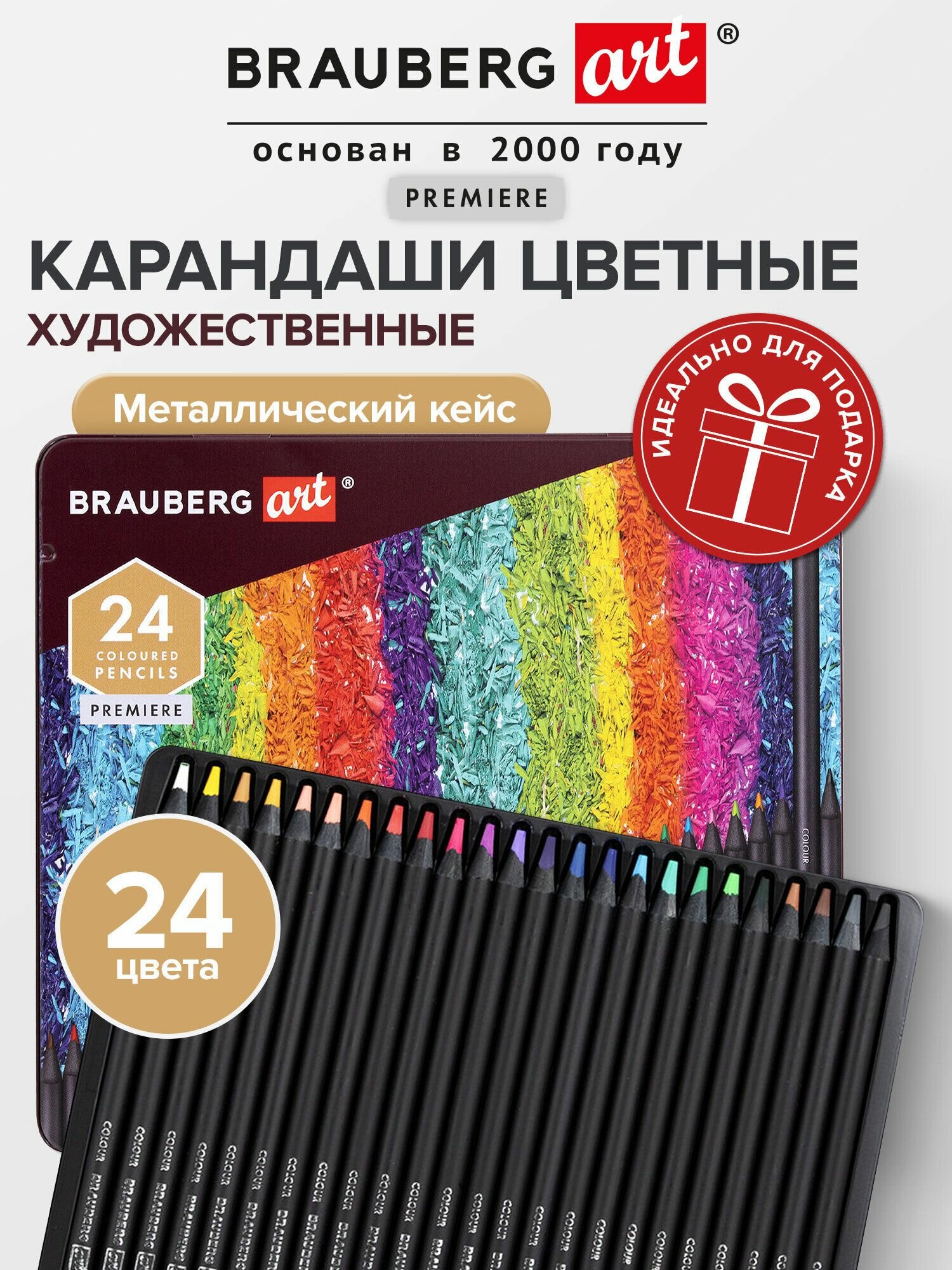 Карандаши цветные для рисования художественные Art Premiere 24 цвета