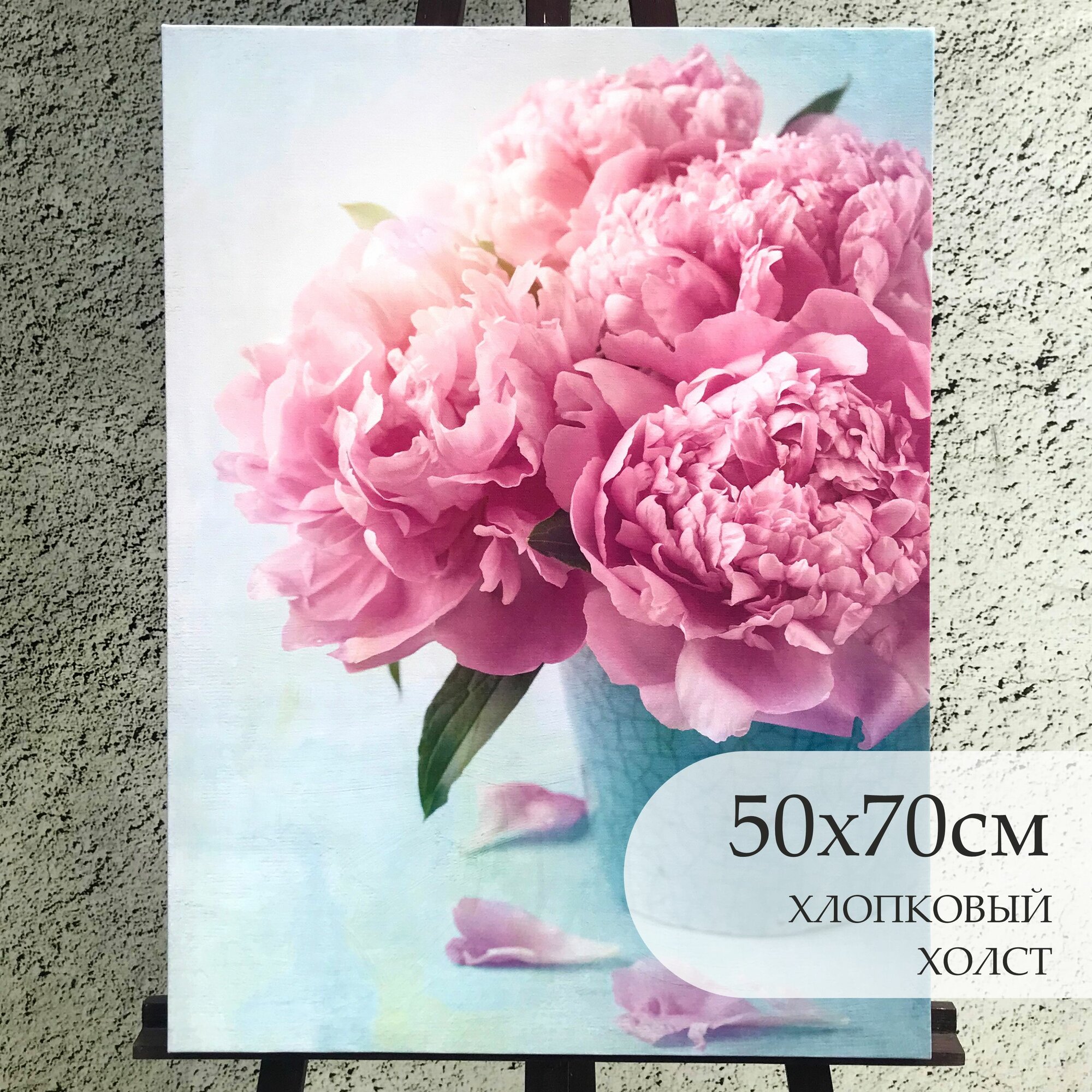 Картина на холсте "нежный пион" 50х70см/ Картина для интерьера дома