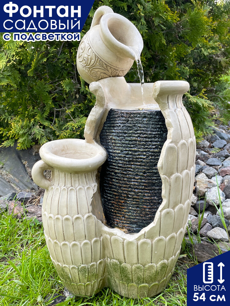 Фонтан садовый декоративный уличный Waterfall Brocca Rotta высота 54 см / Фонтанчик с подсветкой