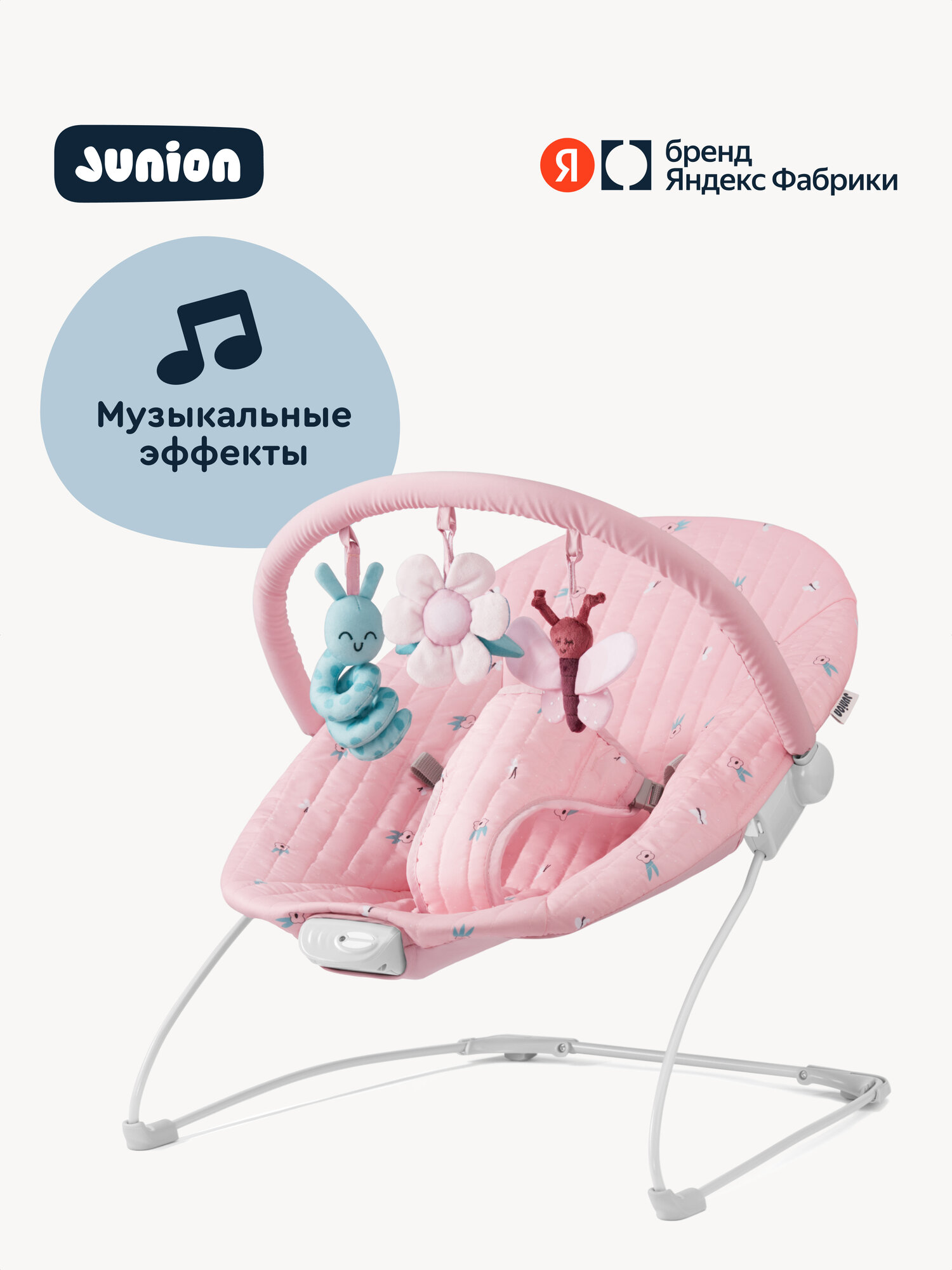 Шезлонг-баунсер Junion Buffy, с первых дней жизни, музыкальные эффекты, виброрежим, цвет розовый