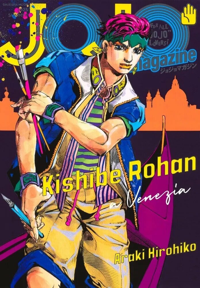 Журнал ArtBook JOJO, лето 2025 (Шуэйша Мук), мягкая обложка.