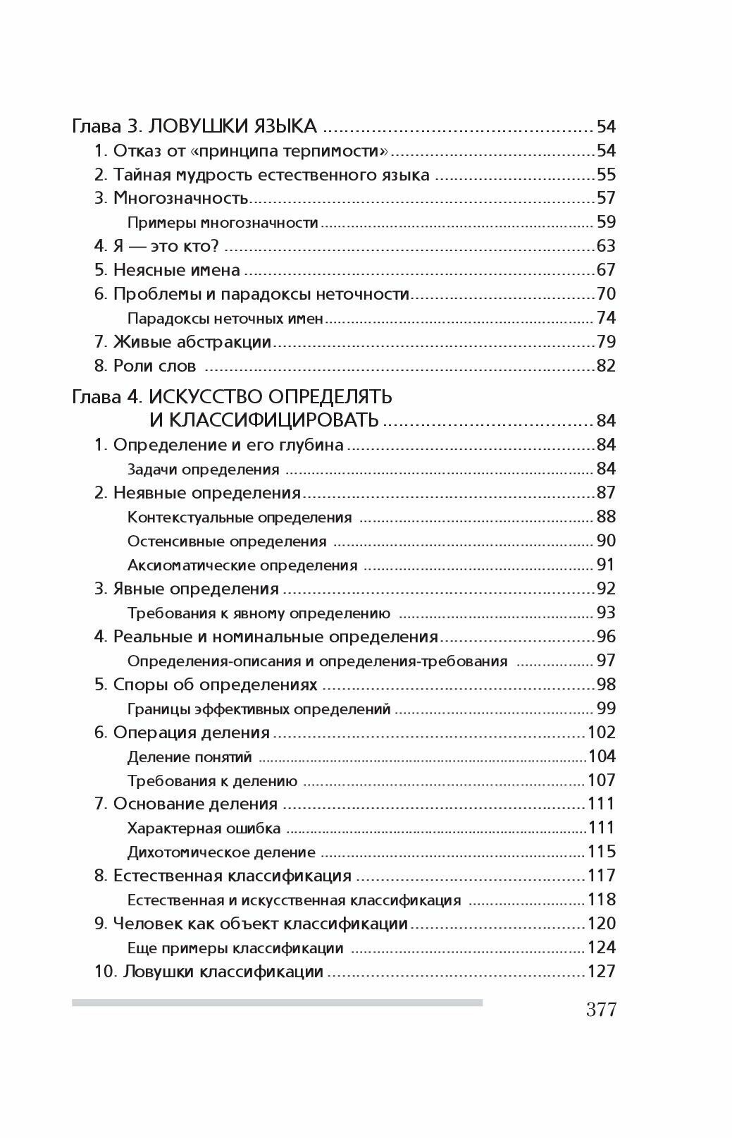 Современная логика — фото 1