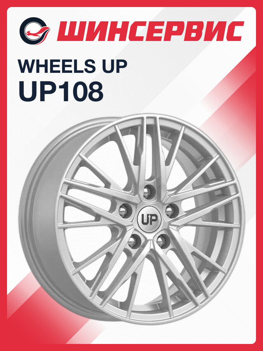 Литой колесный диск Wheels UP Up108 R16.0x6.5J 5x114.3 ET45.00 ЦО67.10 для автомобиля