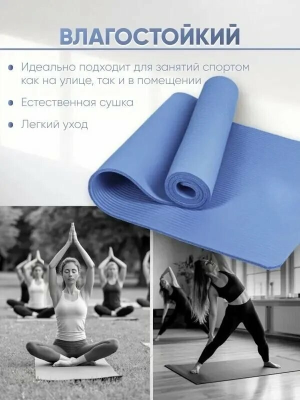Нескользящий толстый спортивный коврик для йоги и фитнеса синий,