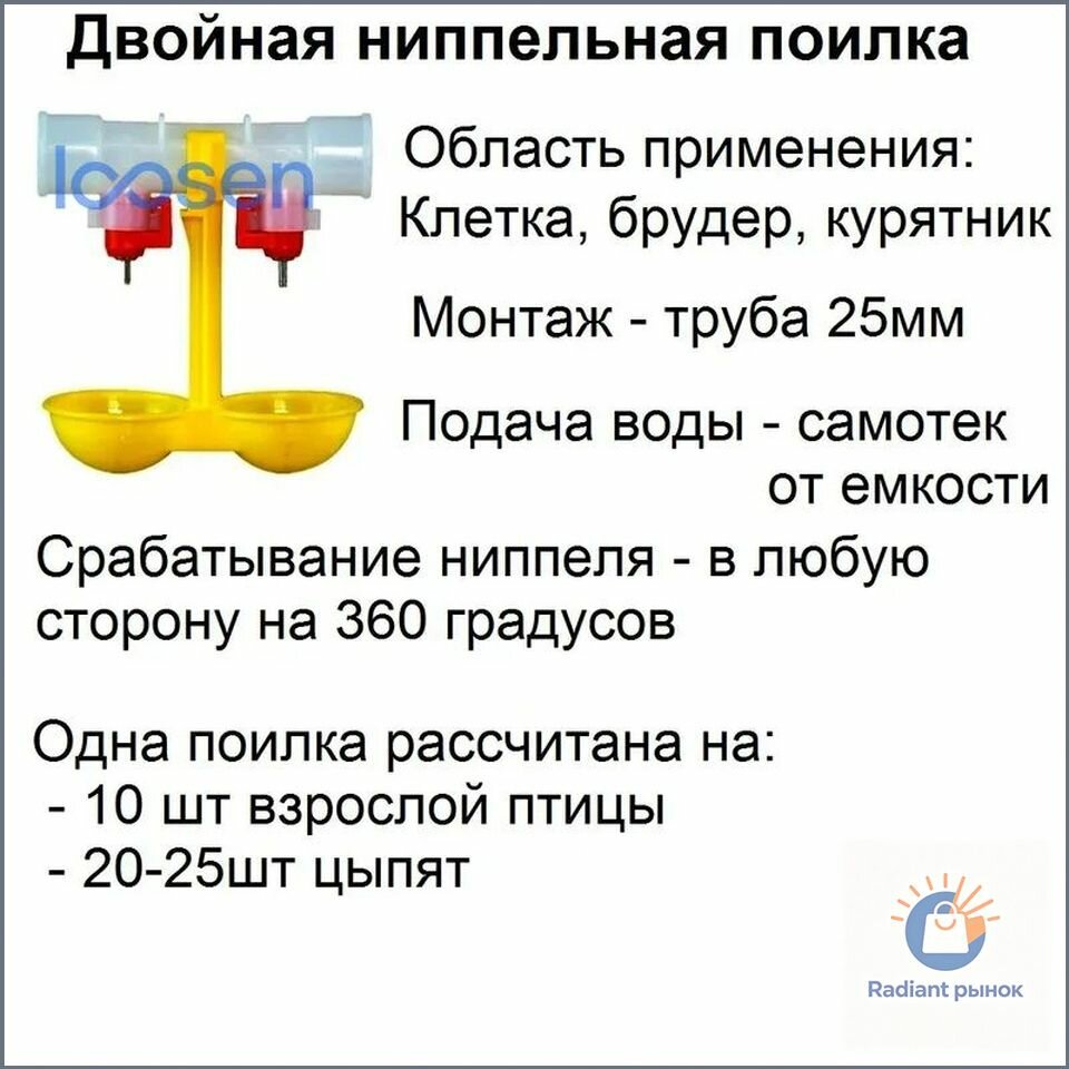 Ниппельная поилка — фото 1