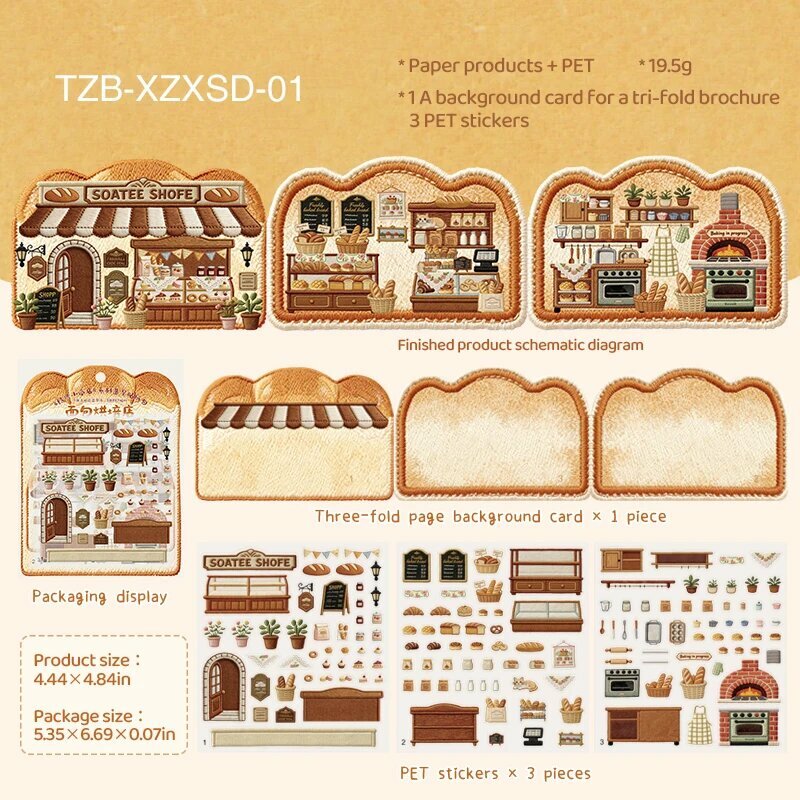 Наклейки винтажные Tiny Treasure Shop, TZB-XZXSD-01, коричневый