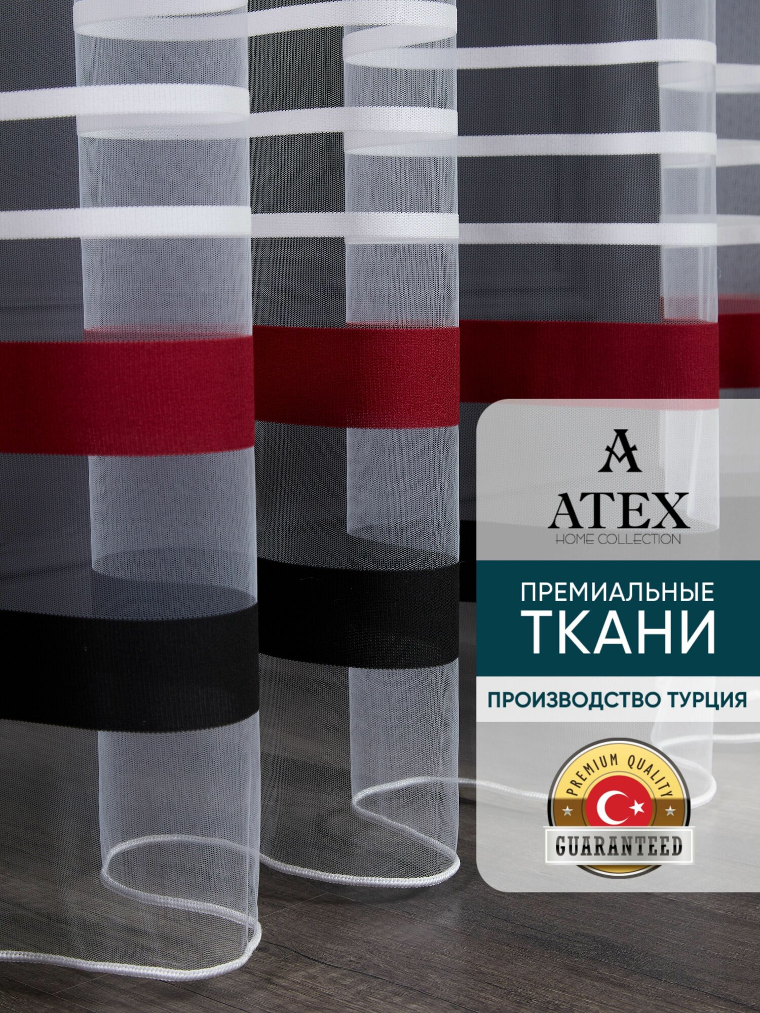 Тюль микросетка на отрез — фото 1