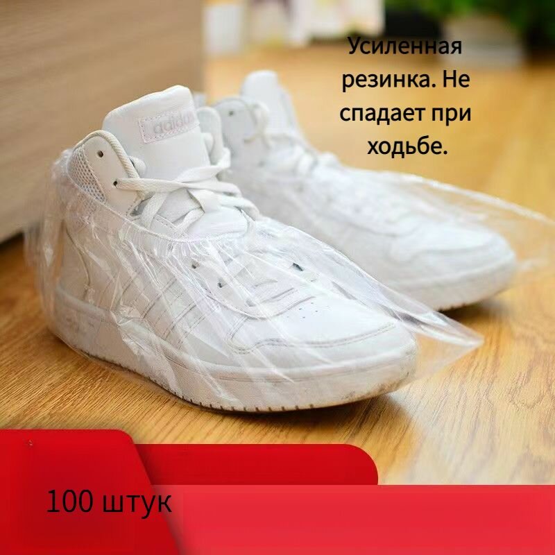 Одноразовые бахилы из ПЭ 100 штук, водонепроницаемые, нескользящие, для дома и гостей
