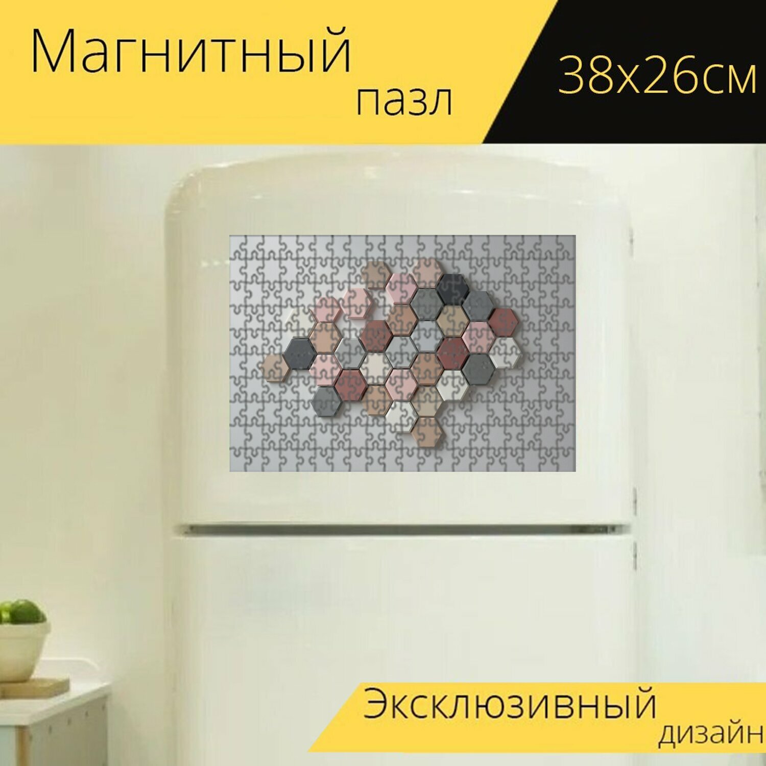 Магнитный пазл "Абстракция из пастельных шестигранников. Объемная геометрическая мозаика из шестиугольных элементов в бежевых, розовых, серых и графитовых." для интерьера, 38х26 см.