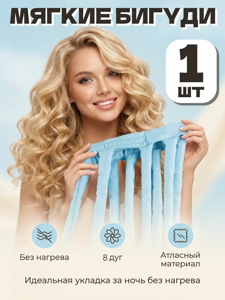 Бигуди, диаметр 30 мм, 1 шт