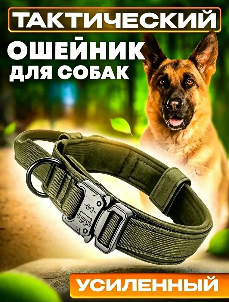 Willannals Ошейник для собак крупных и средних пород